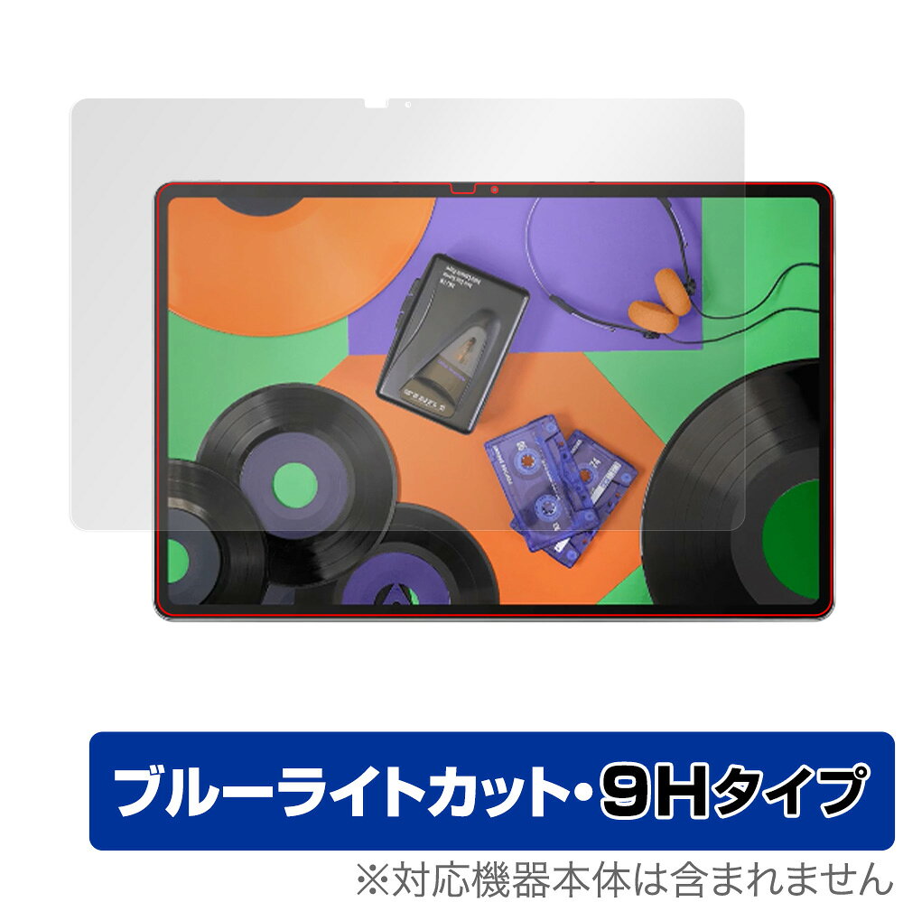レノボ「Lenovo Tab P12 Pro」「Lenovo Xiaoxin Pad Pro 12.6 (TB-Q706F)」に対応した目にやさしい液晶保護シート！ ブルーライトカットタイプの OverLay Eye Protector(オ...