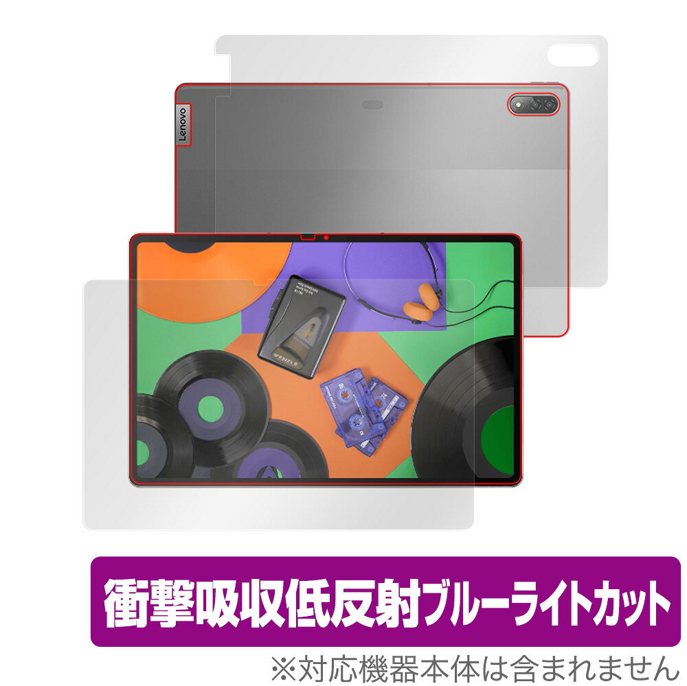 レノボ「Lenovo Xiaoxin Pad Pro 12.6 (TB-Q706F)」に対応した衝撃から保護する『表面・背面セット』の保護シート！ 衝撃吸収低反射ブルーライトカットタイプ OverLay Absorber(オーバーレイ アブ...