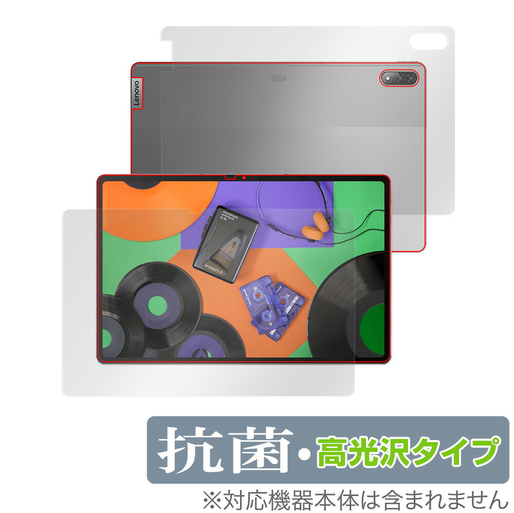 レノボ「Lenovo Xiaoxin Pad Pro 12.6 (TB-Q706F)」に対応した高い抗菌性能を備えた『表面・背面セット』の保護シート！ Hydro Ag＋抗菌・高光沢タイプ OverLay 抗菌(オーバーレイ 抗菌)！ 幅広...