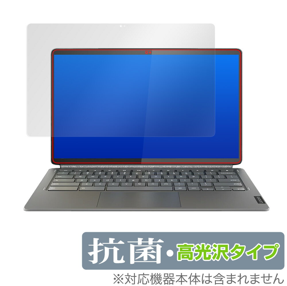 レノボ「Lenovo IdeaPad Duet 560 Chromebook」に対応した高い抗菌性能を備えた液晶保護シート！ Hydro Ag＋抗菌・高光沢タイプ OverLay 抗菌(オーバーレイ 抗菌)！ 幅広い細菌やウィルスの増殖を抑...