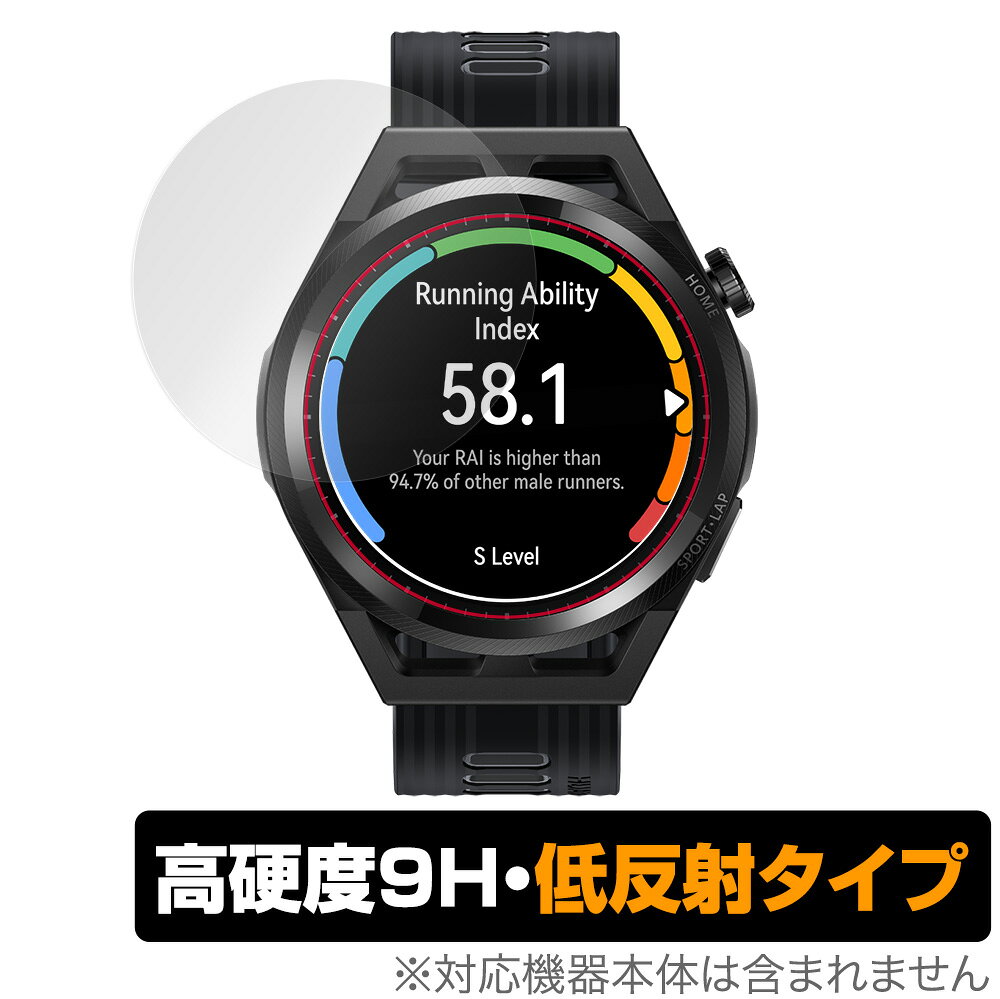 ファーウェイ「HUAWEI WATCH GT Runner」に対応した9H高硬度の液晶保護シート！ 映り込みを抑える低反射タイプの OverLay 9H Plus(オーバーレイ 9H プラス)！ 耐久性に優れた表面硬度9Hのシートでしっかり...
