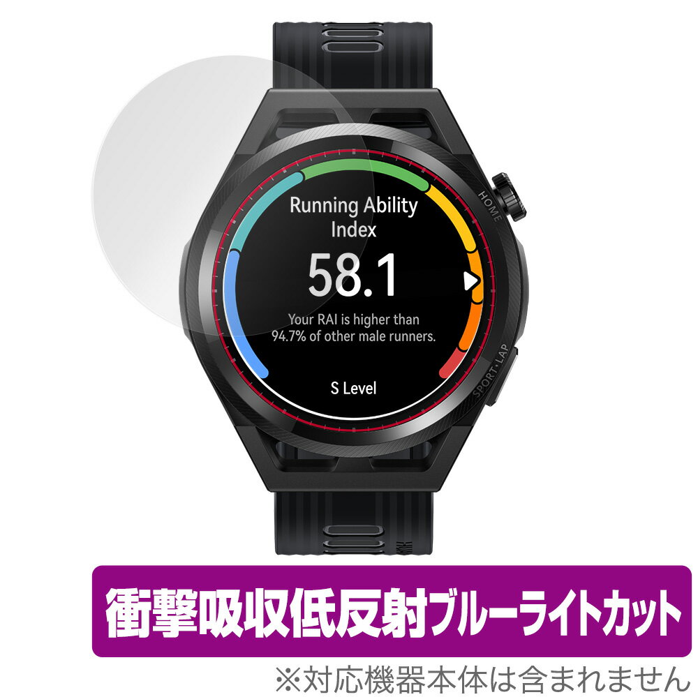 ファーウェイ「HUAWEI WATCH GT Runner」に対応した衝撃から保護する液晶保護シート！ 衝撃吸収低反射ブルーライトカットタイプ OverLay Absorber(オーバーレイ アブソーバー)！ 液晶画面の汚れやキズ付き、ホコ...