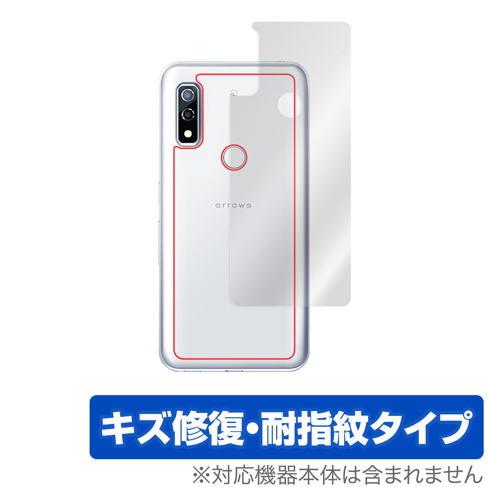 NTTドコモ「arrows We F-51B」au「arrows We FCG01」ソフトバンク「arrows We」に対応した背面用保護シート！ シート表面の擦り傷を修復する素材を使用した OverLay Magic(オーバーレイ マジッ...