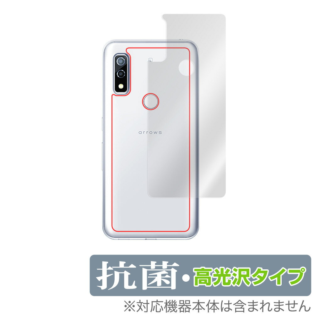 NTTドコモ「arrows We F-51B」au「arrows We FCG01」ソフトバンク「arrows We」に対応した高い抗菌性能を備えた背面用保護シート！ Hydro Ag＋抗菌・高光沢タイプ OverLay 抗菌(オーバーレイ...