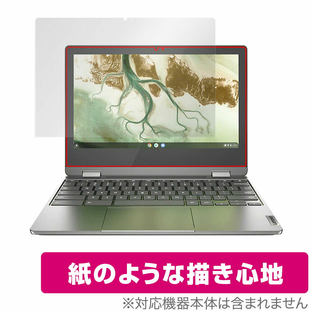 レノボ「Lenovo IdeaPad Flex 360i Chromebook」に対応した紙に書いているような描き心地の液晶保護シート！ 書き味向上紙のようなタイプ OverLay Paper(オーバーレイ ペーパー)！ 表面の特殊加工によ...