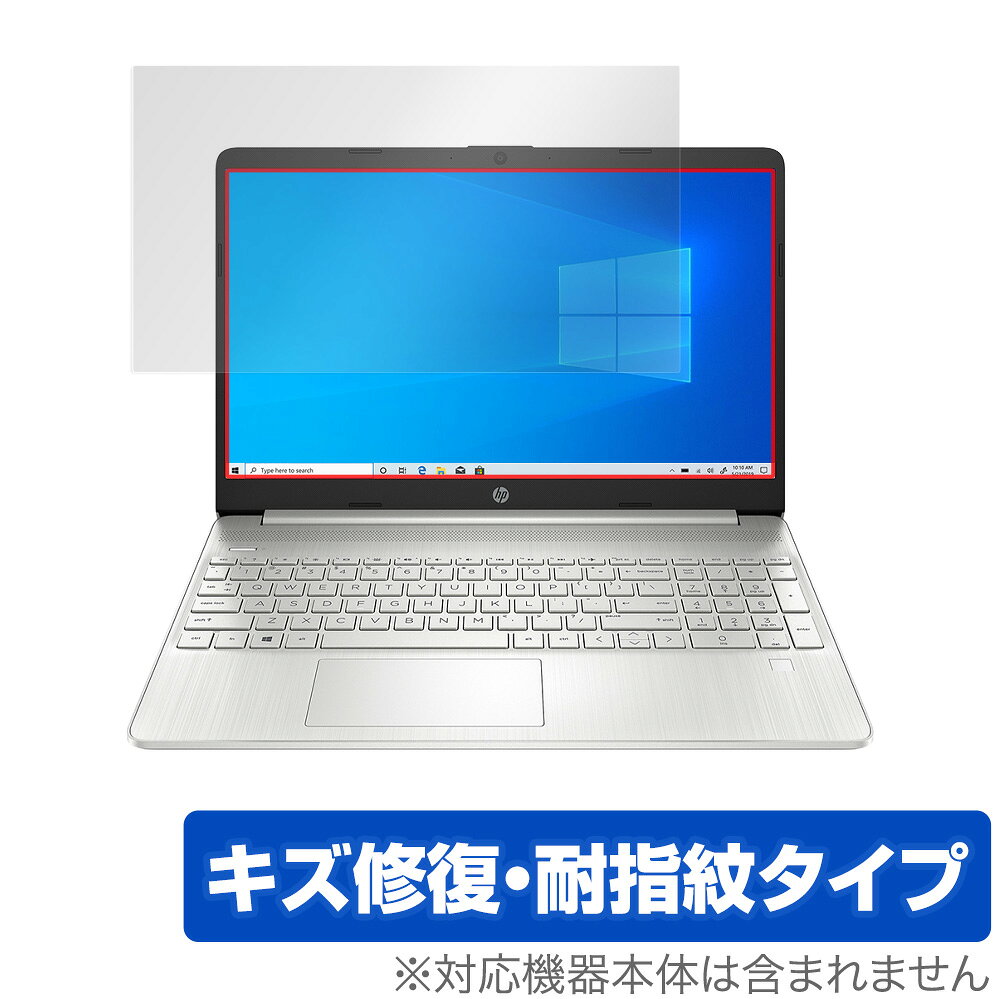日本HP「HP 15s-eq1000シリーズ」「15s-eq2000シリーズ」に対応したシート表面の擦り傷を修復する液晶保護シート！ キズ修復＆耐指紋タイプ OverLay Magic(オーバーレイ マジック)！ 液晶画面の汚れやキズ付き、...