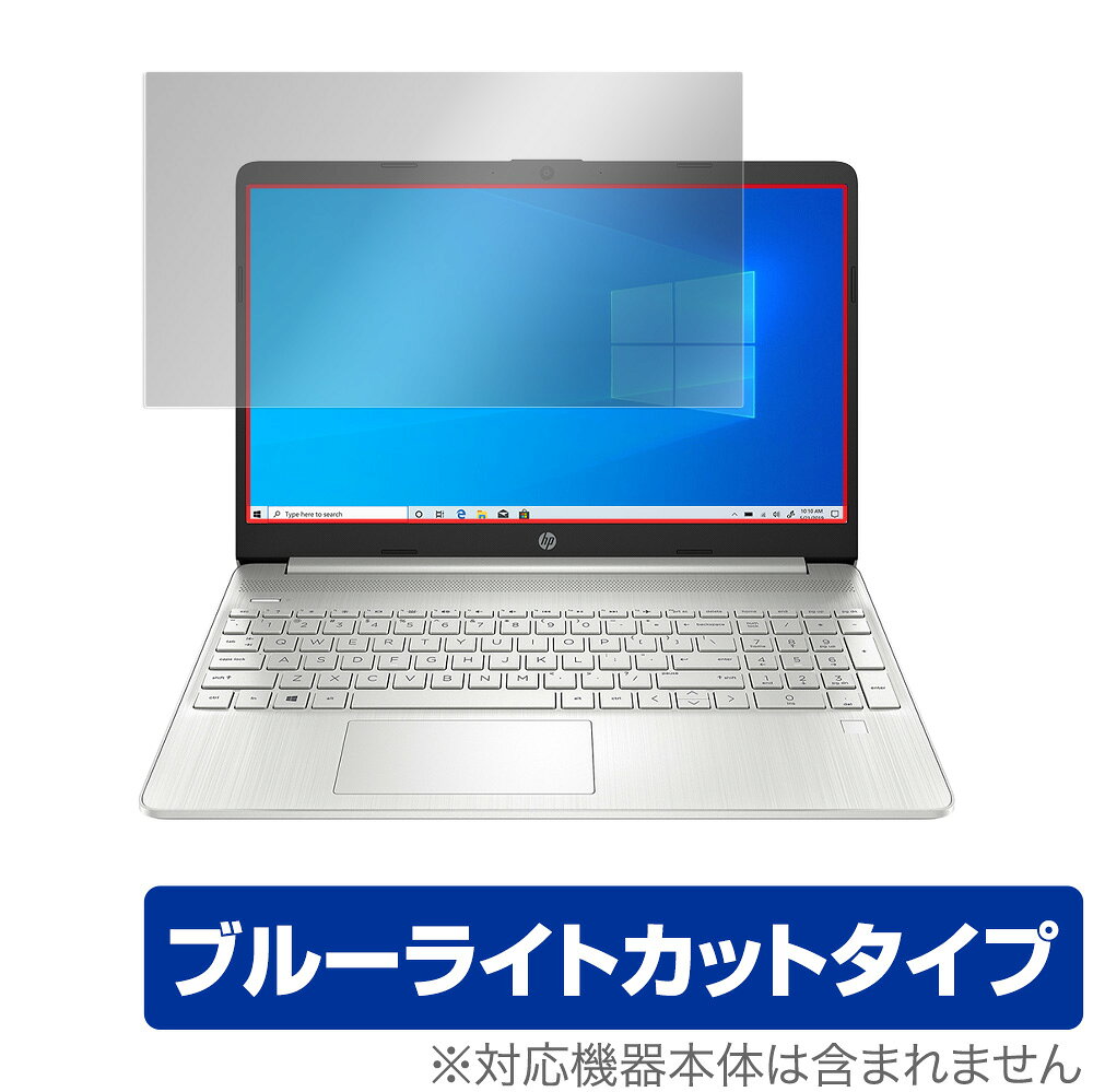 日本HP「HP 15s-eq1000シリーズ」「15s-eq2000シリーズ」に対応した目にやさしい液晶保護シート！ ブルーライトカットタイプの OverLay Eye Protector(オーバーレイ アイ プロテクター)！ 液晶画面から...