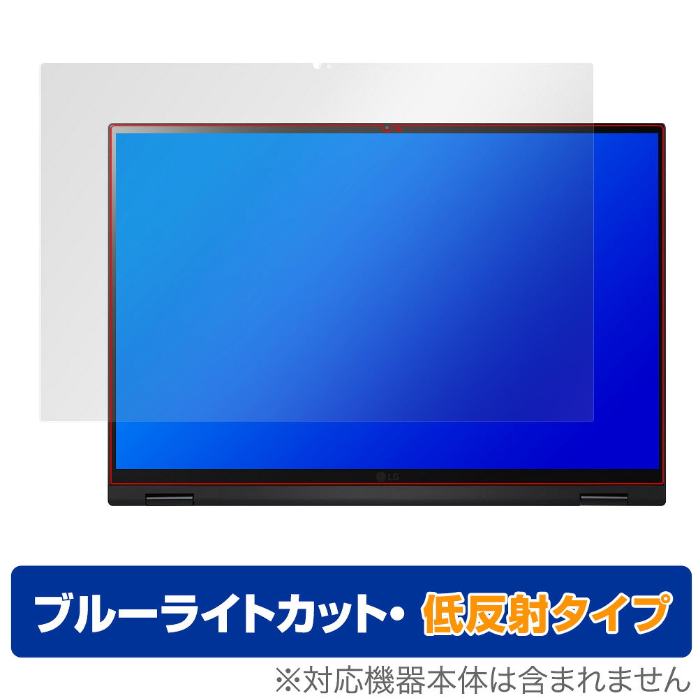 LG電子「LG gram 16T90P」に対応した目にやさしい液晶保護シート！ ブルーライトカットタイプの OverLay Eye Protector(オーバーレイ アイ プロテクター)！ 液晶画面から放出されるブルーライトを約34％カット...