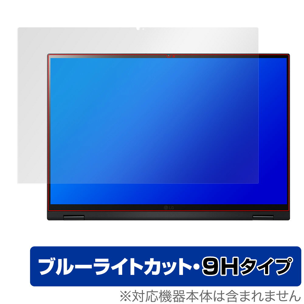 LG電子「LG gram 16T90P」に対応した目にやさしい液晶保護シート！ ブルーライトカットタイプの OverLay Eye Protector(オーバーレイ アイ プロテクター)！ 液晶画面から放出されるブルーライトを約29％カット...