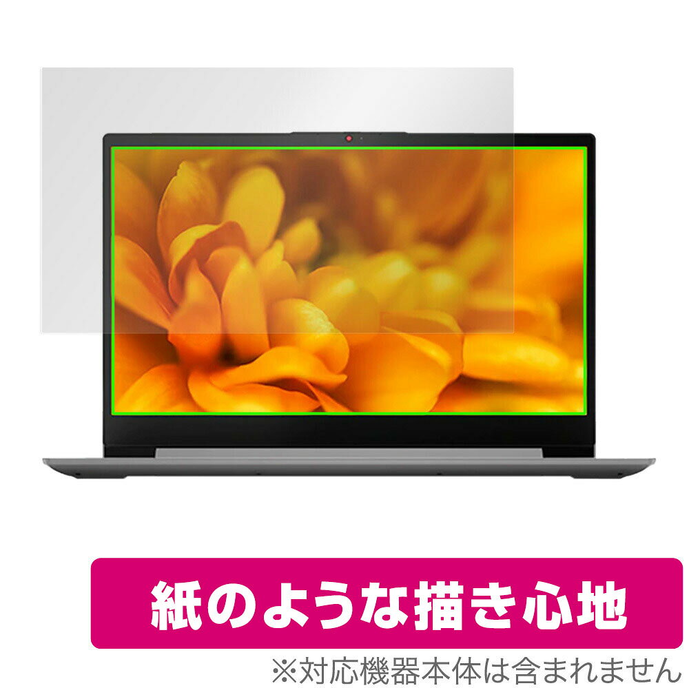 レノボ「Lenovo IdeaPad Slim 360i 17」「Lenovo IdeaPad Slim 360 17」に対応した紙に書いているような描き心地の液晶保護シート！ 書き味向上紙のようなタイプ OverLay Paper(オーバ...