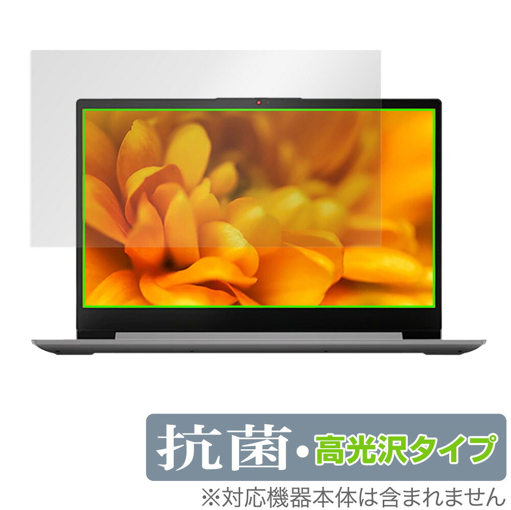 レノボ「Lenovo IdeaPad Slim 360i 17」「Lenovo IdeaPad Slim 360 17」に対応した高い抗菌性能を備えた液晶保護シート！ Hydro Ag＋抗菌・高光沢タイプ OverLay 抗菌(オーバーレイ...