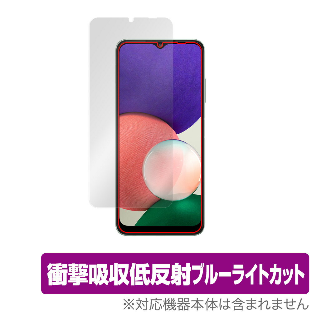サムスン「Samsung Galaxy A22 5G (SM-A226) 海外モデル」に対応した衝撃から保護する液晶保護シート！ 衝撃吸収低反射ブルーライトカットタイプ OverLay Absorber(オーバーレイ アブソーバー)！ 液晶...