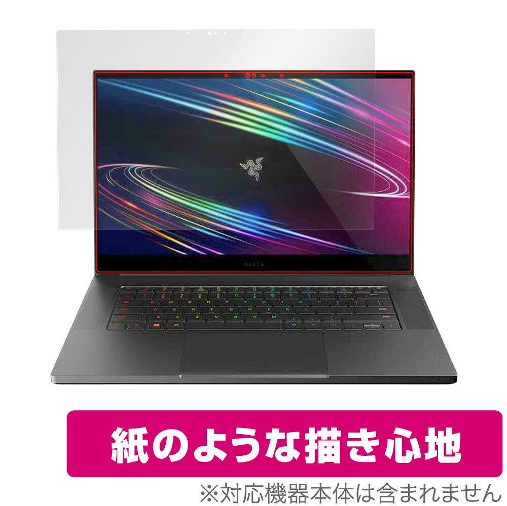 レイザー「Razer Blade 15 (2020) Advanced Model 4K OLED モデル」に対応した紙に書いているような描き心地の液晶保護シート！ 書き味向上紙のようなタイプ OverLay Paper(オーバーレイ ペー...