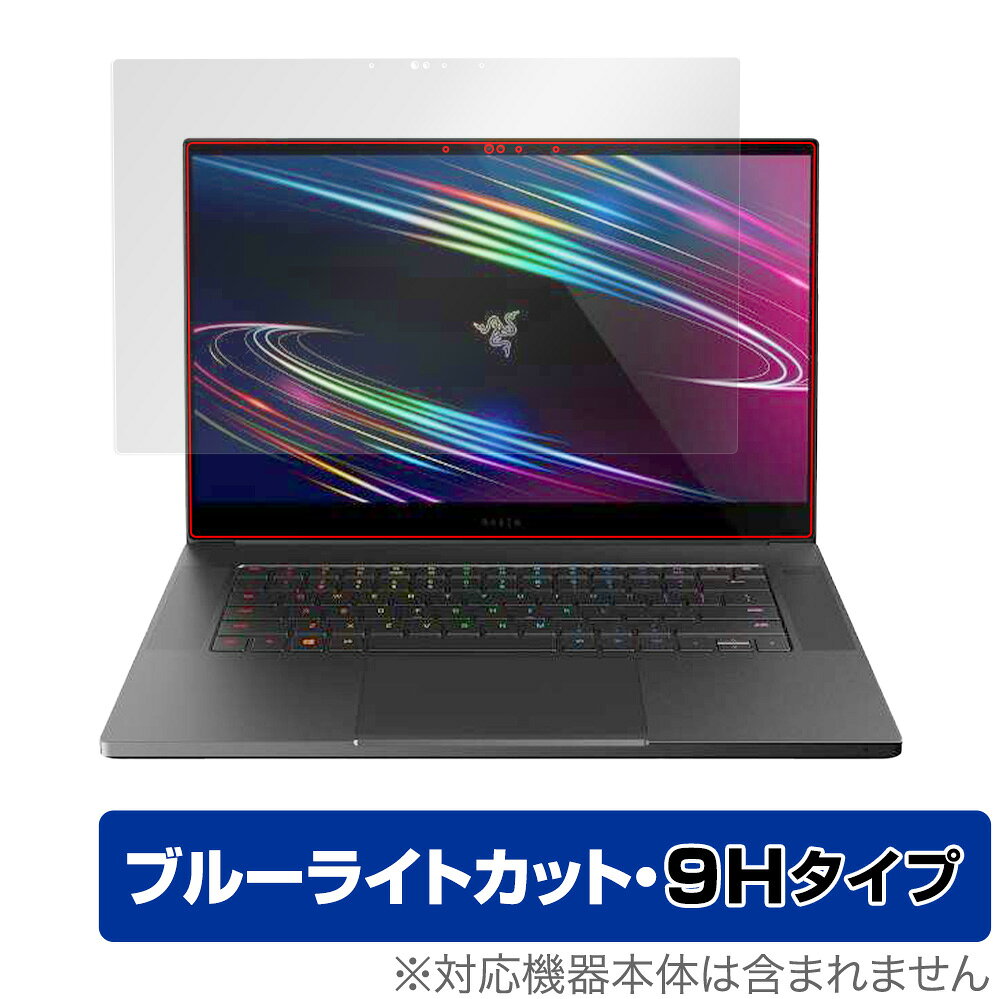 レイザー「Razer Blade 15 (2020) Advanced Model 4K OLED モデル」に対応した目にやさしい液晶保護シート！ ブルーライトカットタイプの OverLay Eye Protector(オーバーレイ アイ ...