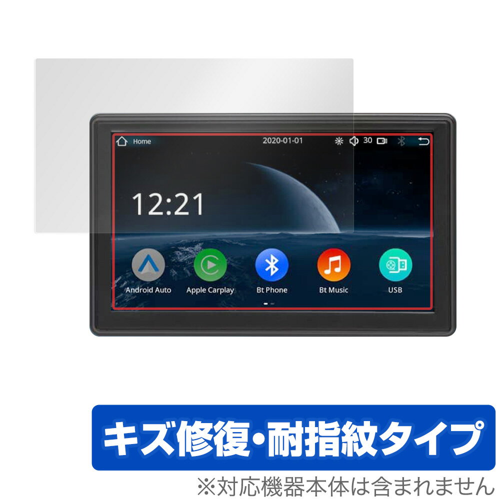 コーラル ビジョン「Coral Vision CarPlay Wireless Lite A」に対応したシート表面の擦り傷を修復する液晶保護シート！ キズ修復＆耐指紋タイプ OverLay Magic(オーバーレイ マジック)！ 液晶画面の...