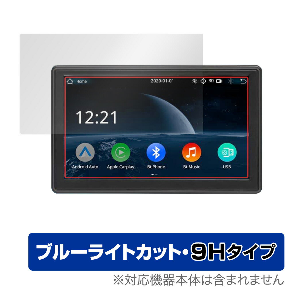 コーラル ビジョン「Coral Vision CarPlay Wireless Lite A」に対応した目にやさしい液晶保護シート！ ブルーライトカットタイプの OverLay Eye Protector(オーバーレイ アイ プロテクター)...