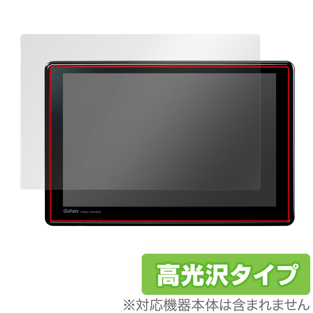ホンダ「HONDA S660専用 スカイサウンド インターナビ VXU-192SSi」に対応した透明感が美しい液晶保護シート！ 高光沢タイプ OverLay Brilliant(オーバーレイ ブリリアント)！ 液晶画面の汚れやキズ付き、ホコ...