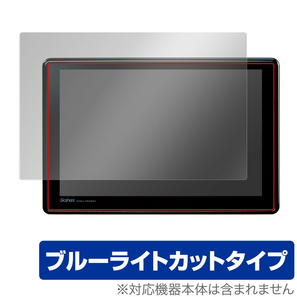 ホンダ「HONDA S660専用 スカイサウンド インターナビ VXU-192SSi」に対応した目にやさしい液晶保護シート！ ブルーライトカットタイプの OverLay Eye Protector(オーバーレイ アイ プロテクター)！ 液晶...