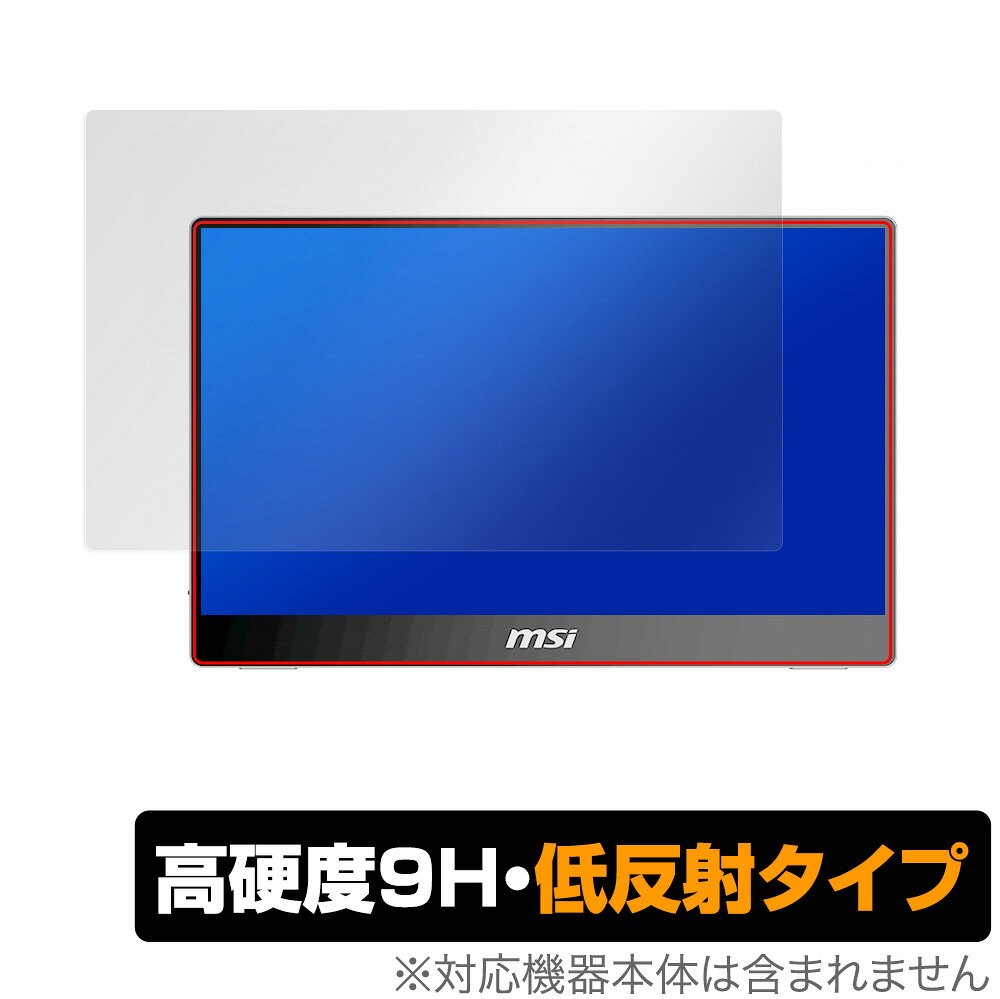 エムエスアイ「MSI MONITOR Optix MAG162V」に対応した9H高硬度の液晶保護シート！ 映り込みを抑える低反射タイプの OverLay 9H Plus(オーバーレイ 9H プラス)！ 耐久性に優れた表面硬度9Hのシートでし...