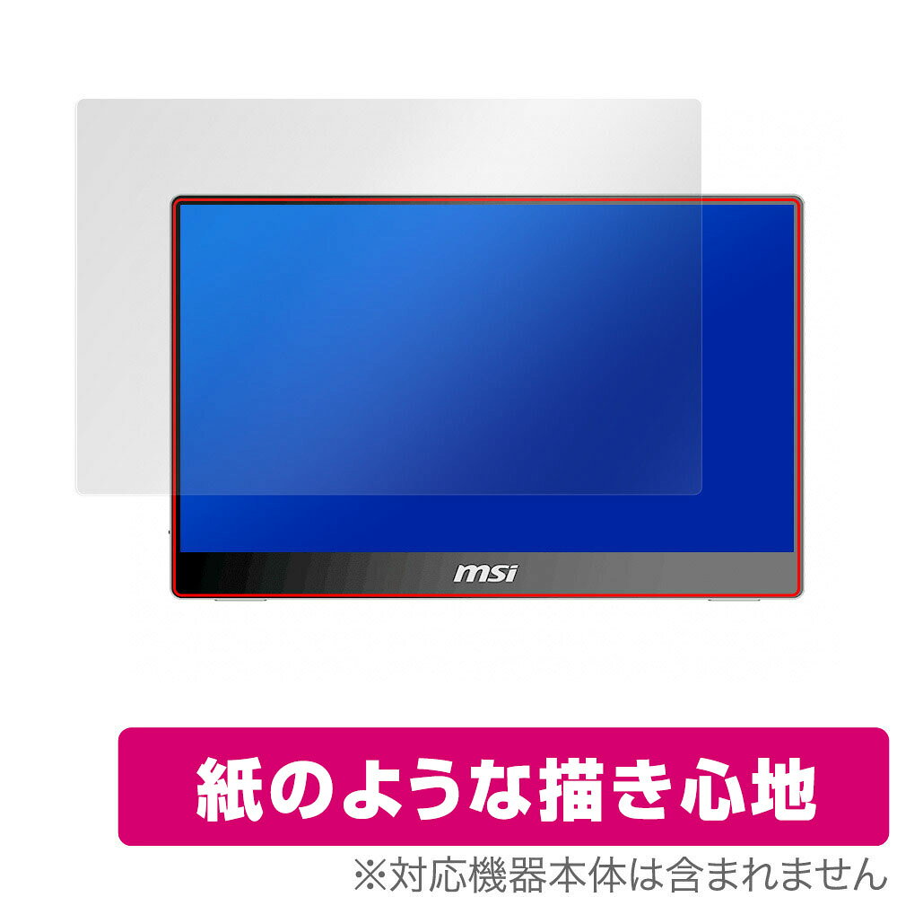 エムエスアイ「MSI MONITOR Optix MAG162V」に対応した紙に書いているような描き心地の液晶保護シート！ 書き味向上紙のようなタイプ OverLay Paper(オーバーレイ ペーパー)！ 表面の特殊加工により、まるで紙に...