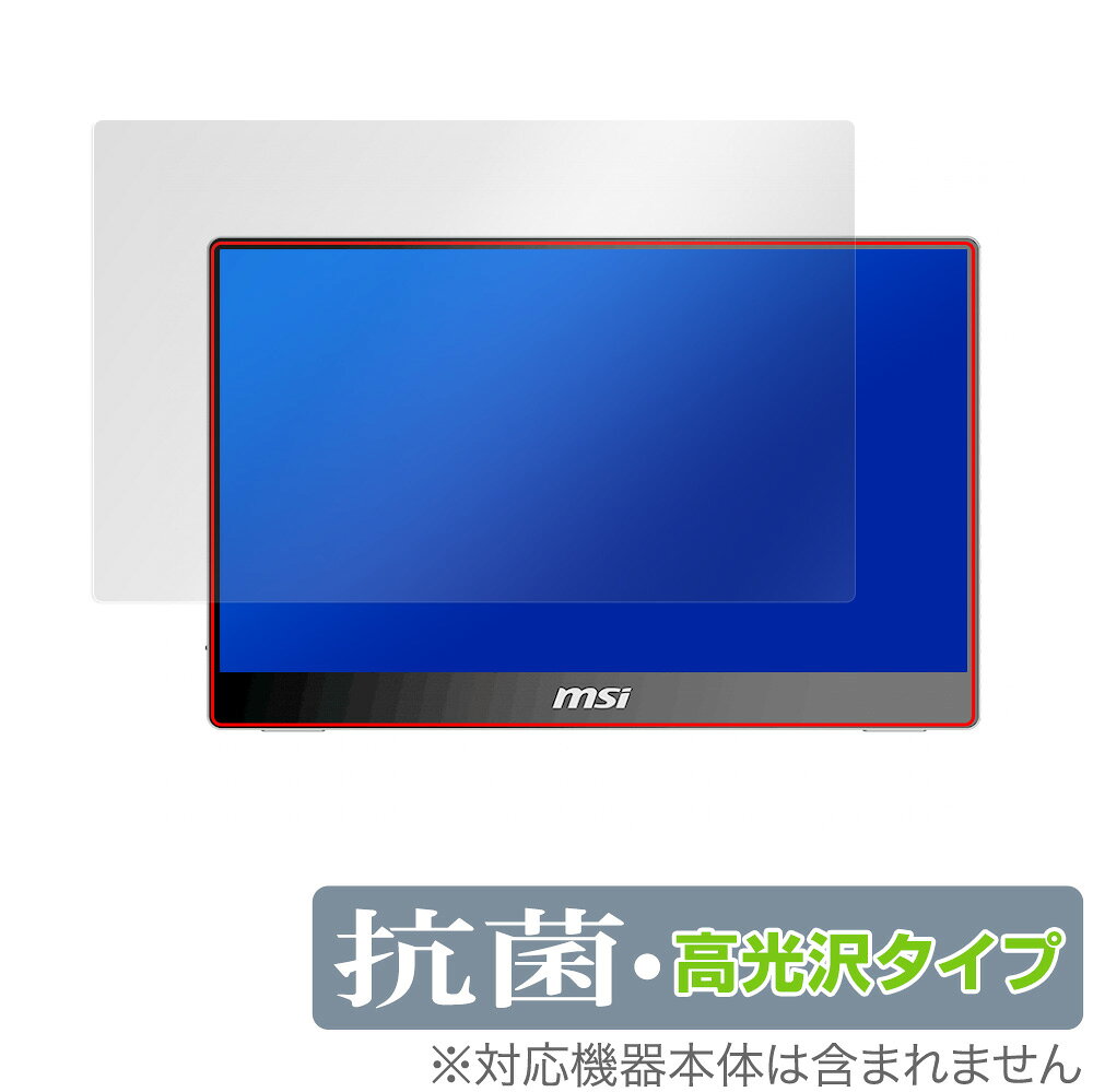 エムエスアイ「MSI MONITOR Optix MAG162V」に対応した高い抗菌性能を備えた液晶保護シート！ Hydro Ag＋抗菌・高光沢タイプ OverLay 抗菌(オーバーレイ 抗菌)！ 幅広い細菌やウィルスの増殖を抑制し、液晶画...