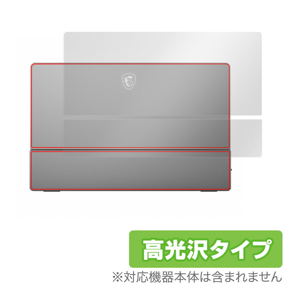 エムエスアイ「MSI MONITOR Optix MAG162V」に対応した背面用保護シート！ 高光沢素材を使用した OverLay Brilliant(オーバーレイ ブリリアント)！ 背面の汚れやキズ付き、ホコリからしっかり保護します。 ...