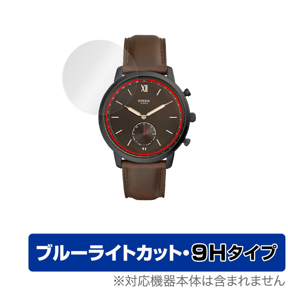 フォッシル「Fossil NEUTRA HYBRID SMARTWATCH FTW1177 / FTW1178 / FTW1179 / FTW1180」に対応した目にやさしい液晶保護シート！ ブルーライトカットタイプの OverLay Ey...