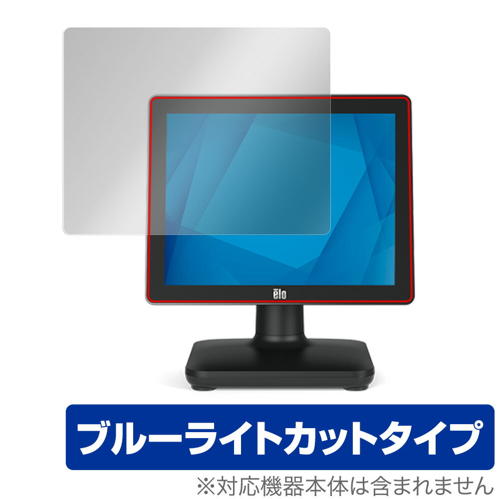 タッチパネル・システムズ「Elo 15.0型POSタッチコンピューター(15S2)」に対応した目にやさしい液晶保護シート！ ブルーライトカットタイプの OverLay Eye Protector(オーバーレイ アイ プロテクター)！ 液晶画...