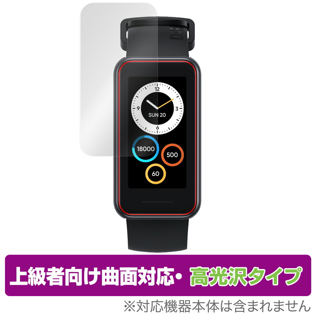 リアルミー「realme Band 2」に対応した曲面対応の液晶保護シート！ 柔軟素材を採用した高光沢タイプ OverLay FLEX(オーバーレイ フレックス)！ 柔軟性に優れた素材のため、曲面にも貼り付けることが可能で、機器の端まで広範...