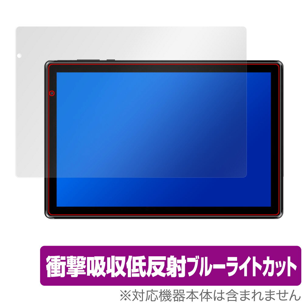 FFF SMART LIFE CONNECTED「IRIE アイリー 10.1インチタブレット FFF-TAB10A2」に対応した衝撃から保護する液晶保護シート！ 衝撃吸収低反射ブルーライトカットタイプ OverLay Absorber(オ...