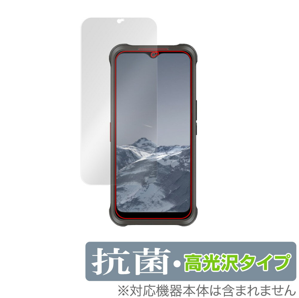 AGM Mobile「AGM G1 Pro」「AGM Glory Pro」に対応した高い抗菌性能を備えた液晶保護シート！ Hydro Ag＋抗菌・高光沢タイプ OverLay 抗菌(オーバーレイ 抗菌)！ 幅広い細菌やウィルスの増殖を抑制し...