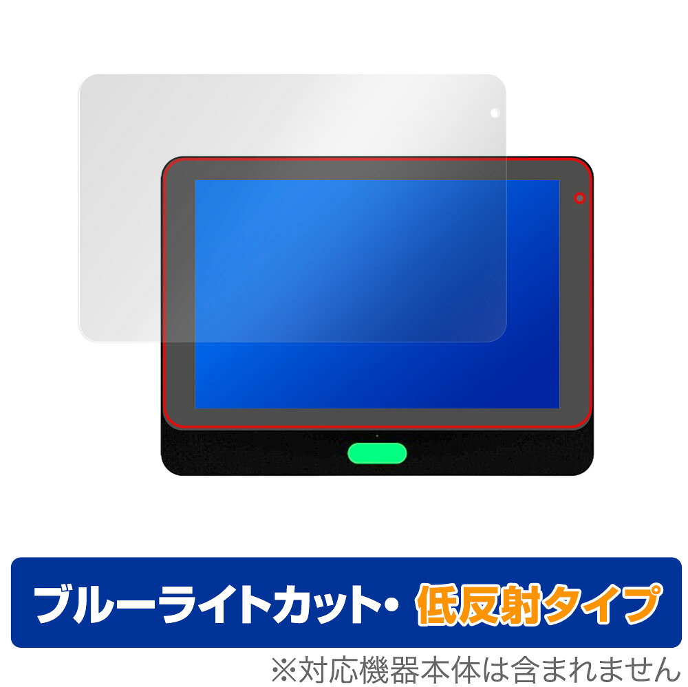 キュービック「Qbic 10.1インチ Touch Panel PC TD-1050 PRO」に対応した目にやさしい液晶保護シート！ ブルーライトカットタイプの OverLay Eye Protector(オーバーレイ アイ プロテクター)...