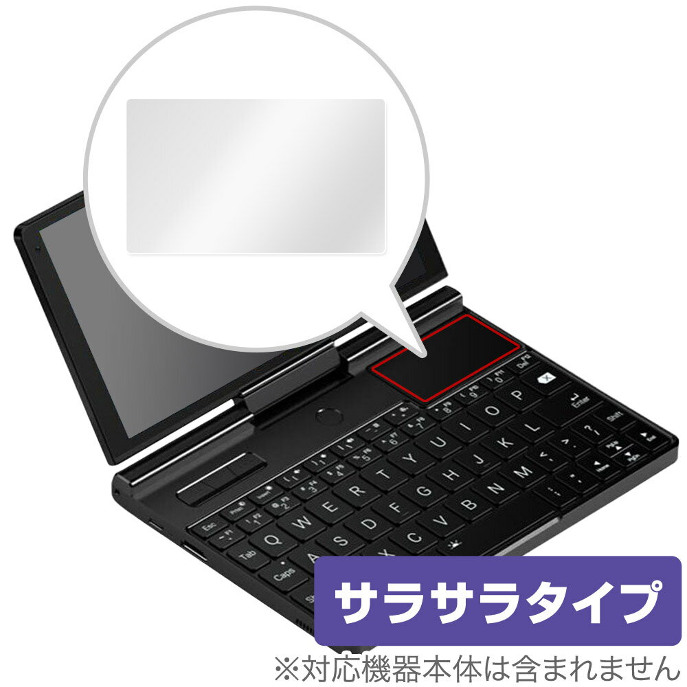 「GPD Pocket 3 Pro / GPD Pocket 3」に対応し快適な操作を実現するタッチパッド保護シート！ 低反射素材を使用した OverLay Protector(オーバーレイ プロテクター)！ タッチパッド部分に保護シートを...
