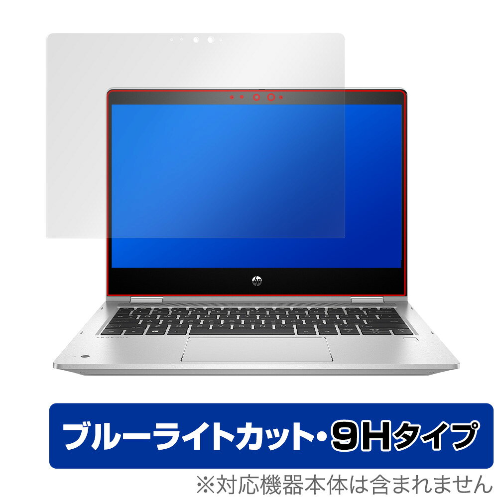 日本HP「HP ProBook x360 435 G8」に対応した目にやさしい液晶保護シート！ ブルーライトカットタイプの OverLay Eye Protector(オーバーレイ アイ プロテクター)！ 液晶画面から放出されるブルーライト...