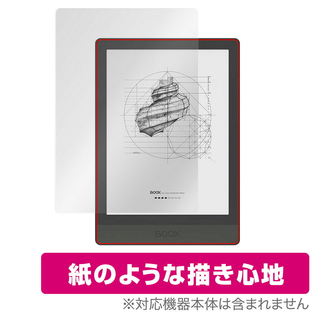 オニキス「ONYX BOOX Poke3」に対応した紙に書いているような描き心地の液晶保護シート！ 書き味向上紙のようなタイプ OverLay Paper(オーバーレイ ペーパー)！ 表面の特殊加工により、まるで紙に書いているような描き心地...