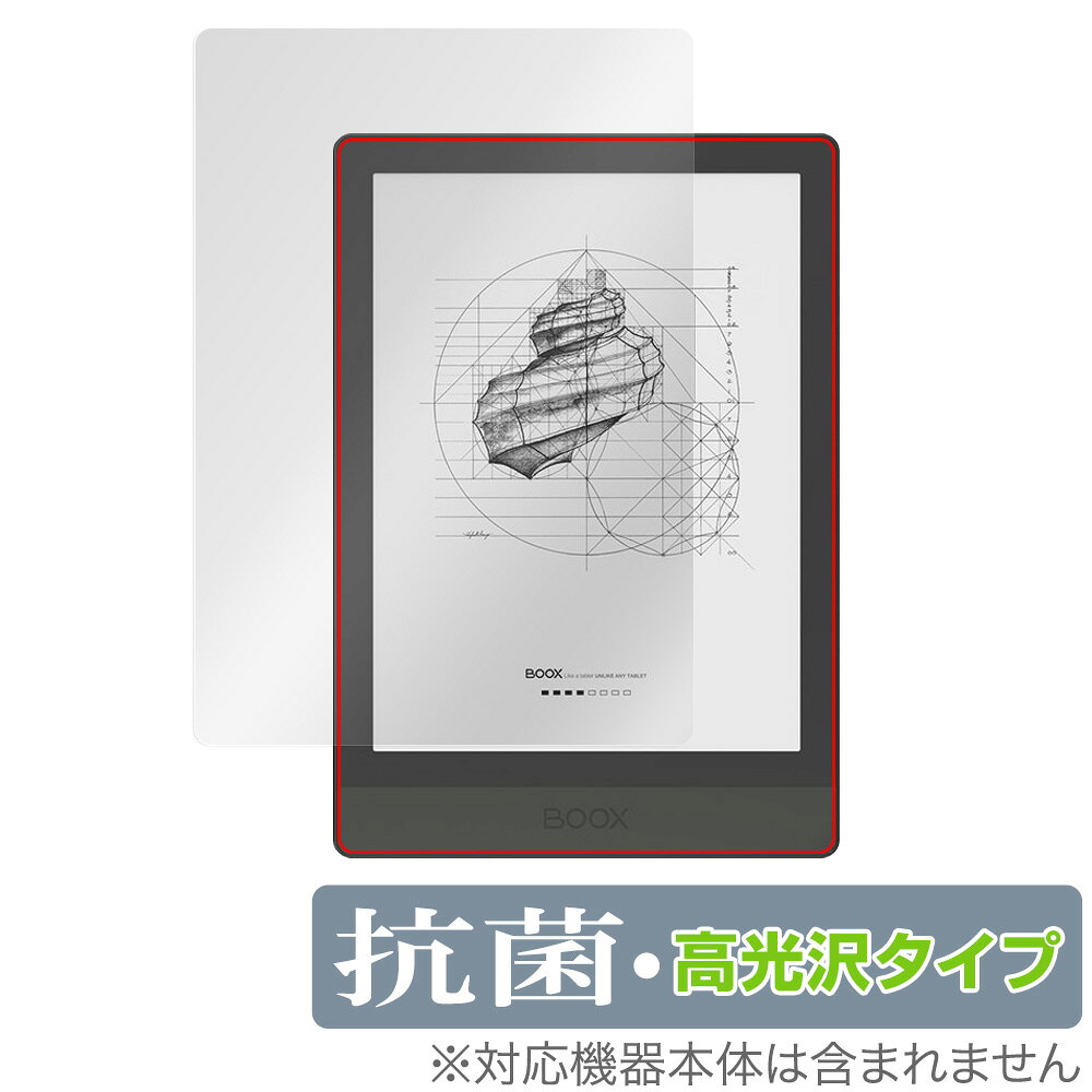 オニキス「ONYX BOOX Poke3」に対応した高い抗菌性能を備えた液晶保護シート！ Hydro Ag＋抗菌・高光沢タイプ OverLay 抗菌(オーバーレイ 抗菌)！ 幅広い細菌やウィルスの増殖を抑制し、液晶画面を清潔に保ちキズやホコ...