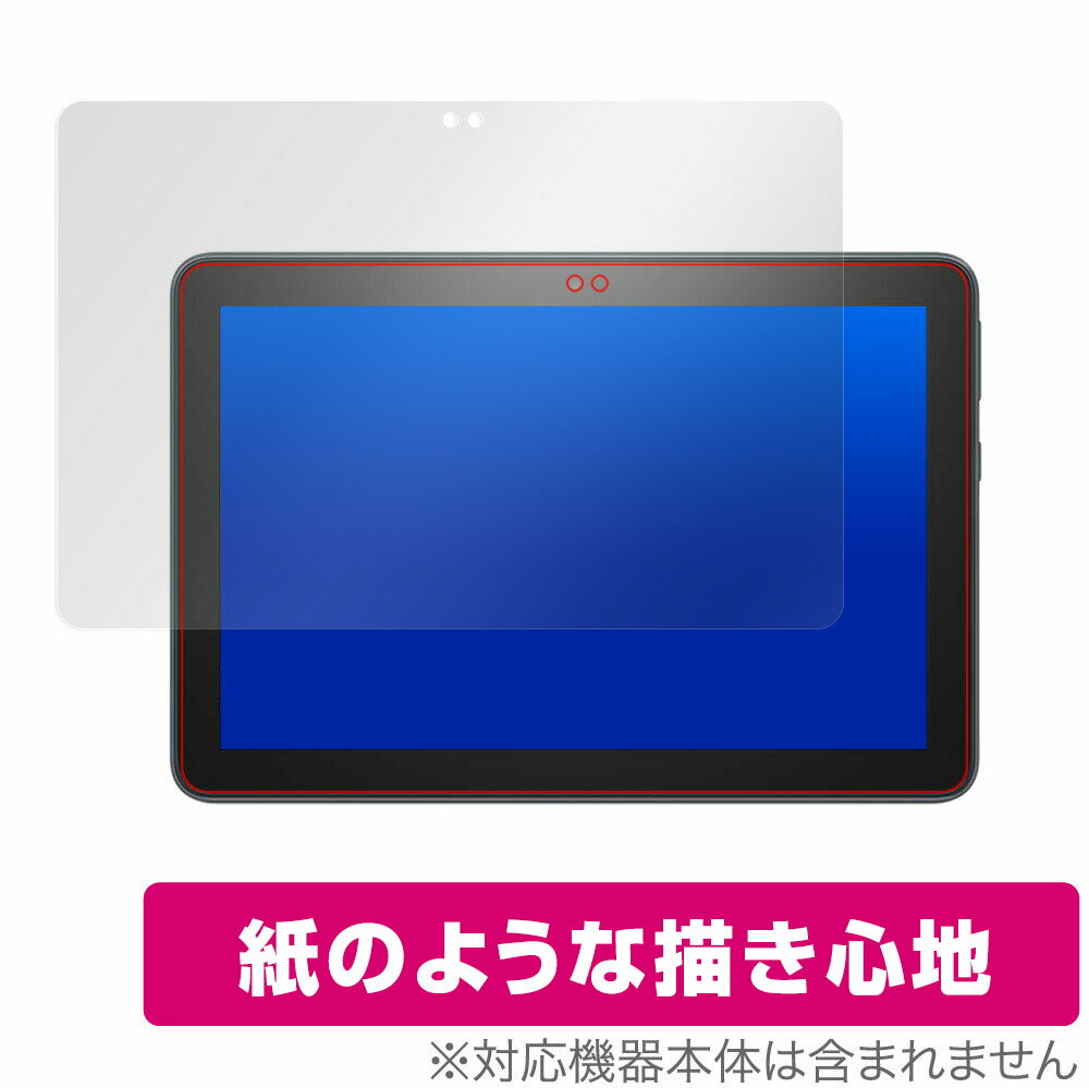 Amazon「Fire HD 8 (2020)」「Fire HD 8 Plus」に対応した紙に書いているような描き心地の液晶保護シート！ 書き味向上紙のようなタイプ OverLay Paper(オーバーレイ ペーパー)！ 表面の特殊加工によ...