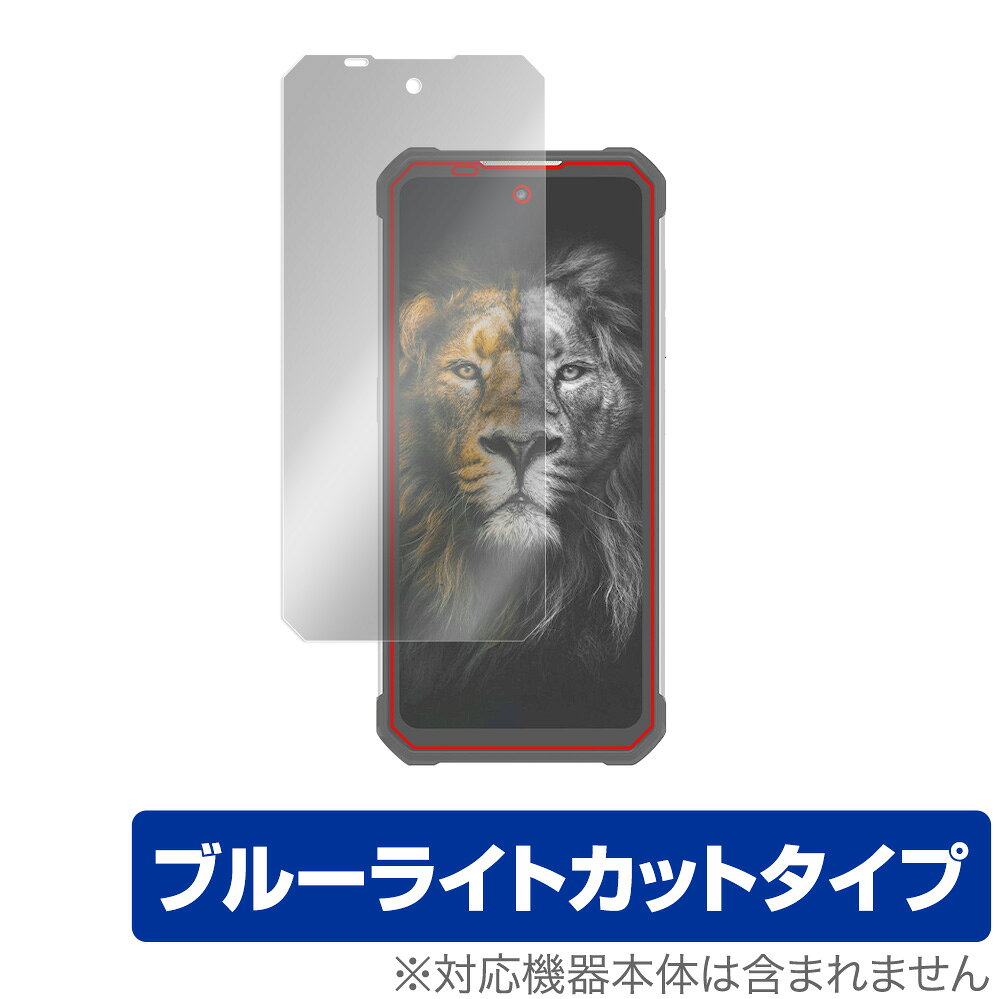 オウキテル「OUKITEL WP17」に対応した目にやさしい液晶保護シート！ ブルーライトカットタイプの OverLay Eye Protector(オーバーレイ アイ プロテクター)！ 液晶画面から放出されるブルーライトを約35％カットす...