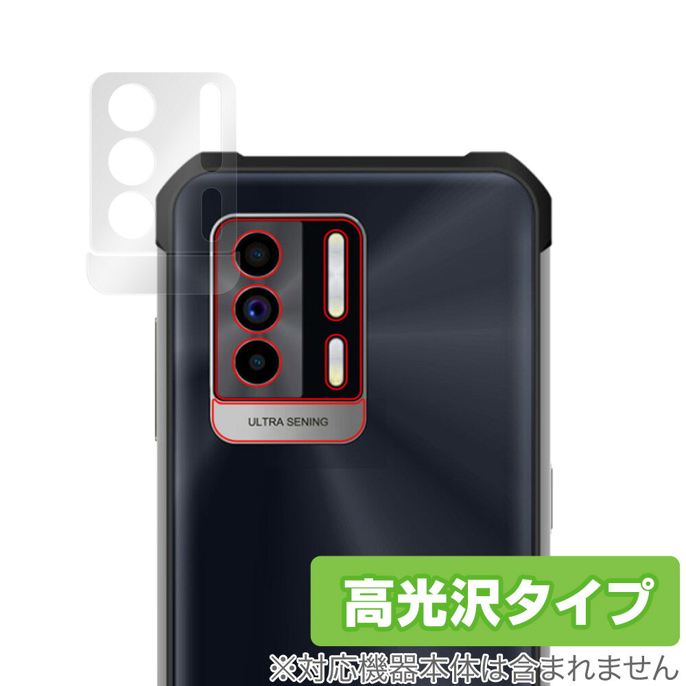 オウキテル「OUKITEL WP17」に対応したリアカメラ用保護シート！ 高光沢素材を使用した OverLay Brilliant(オーバーレイ ブリリアント)！ リアカメラの汚れやキズ付き、ホコリからしっかり保護します。 ガラスのような美...