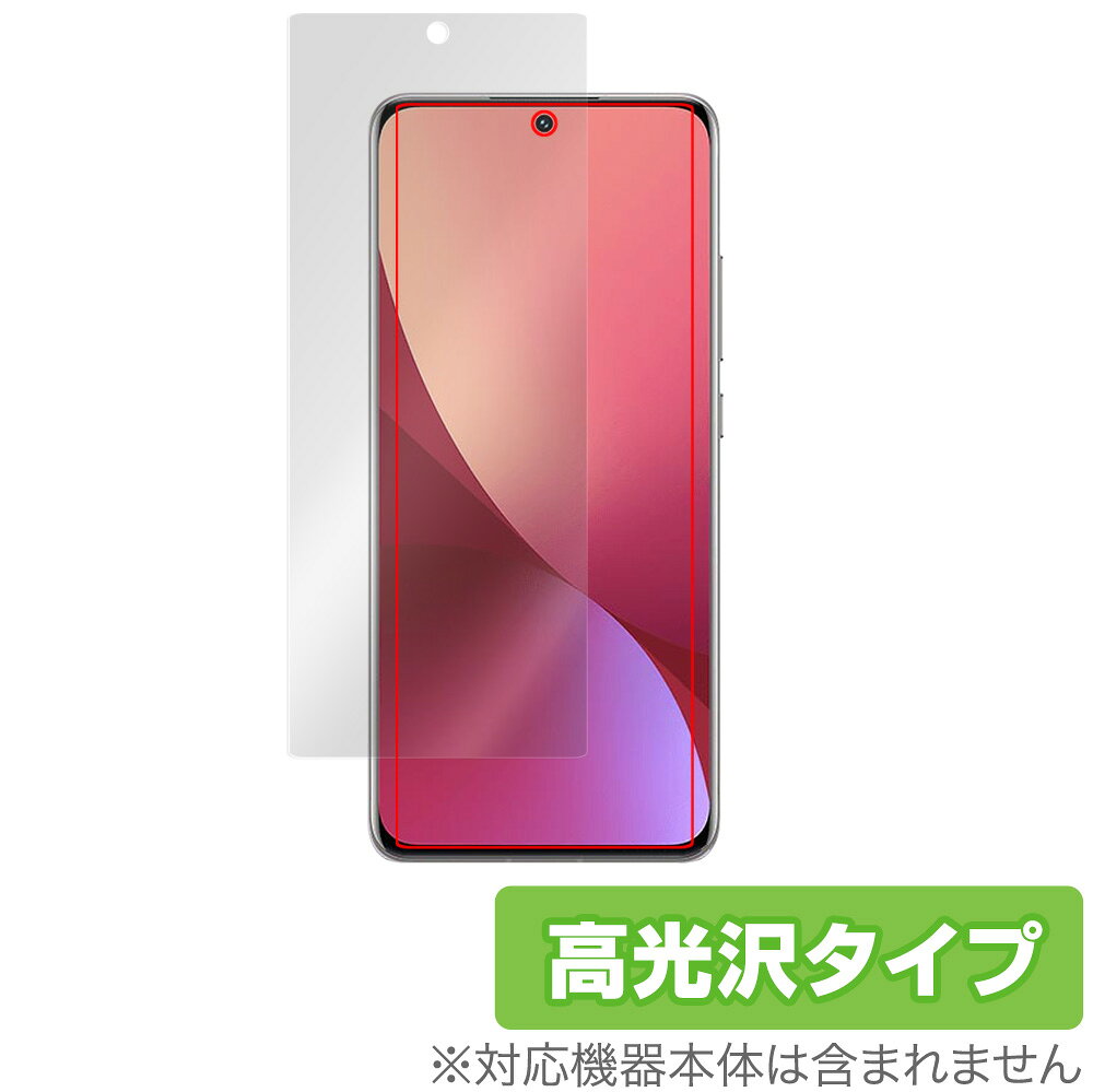 シャオミー「Xiaomi 12」に対応した透明感が美しい液晶保護シート！ 高光沢タイプ OverLay Brilliant(オーバーレイ ブリリアント)！ 液晶画面の汚れやキズ付き、ホコリからしっかり保護します。 ガラスのような美しい透明感...
