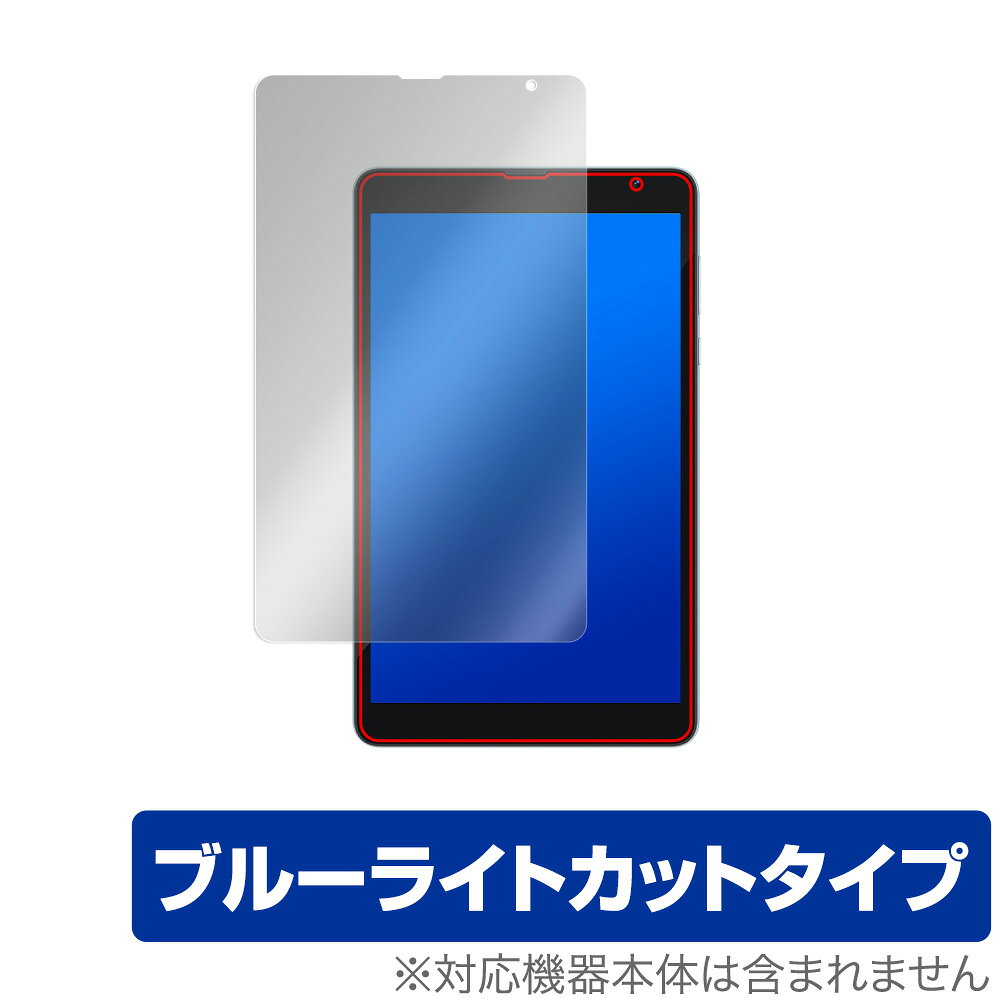 ブラックビュー「Blackview Tab 6」「Blackview Tab 6 Kids」に対応した目にやさしい液晶保護シート！ ブルーライトカットタイプの OverLay Eye Protector(オーバーレイ アイ プロテクター)！...