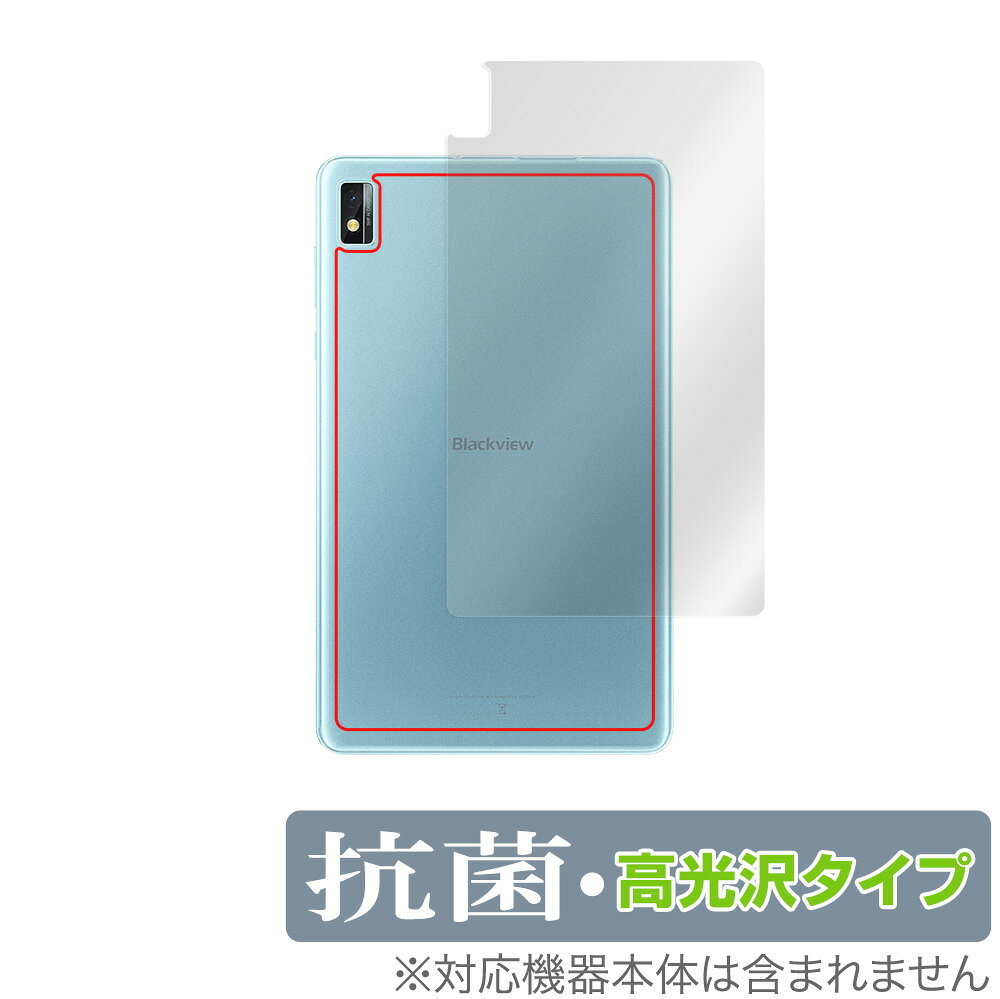 ブラックビュー「Blackview Tab 6」「Blackview Tab 6 Kids」に対応した高い抗菌性能を備えた背面用保護シート！ Hydro Ag＋抗菌・高光沢タイプ OverLay 抗菌(オーバーレイ 抗菌)！ 幅広い細菌やウ...