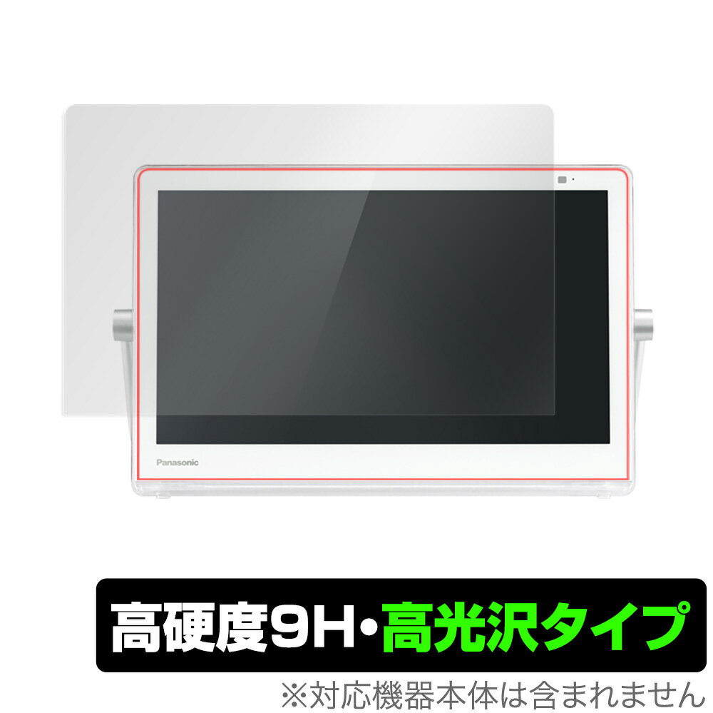 パナソニック「Panasonic プライベート・ビエラ UN-10L11 / UN-10N10 / UN-10N9 / UN-10T8 / UN-10T7」に対応した9H高硬度の液晶保護シート！ 色鮮やかに再現する高光沢タイプ OverLa...