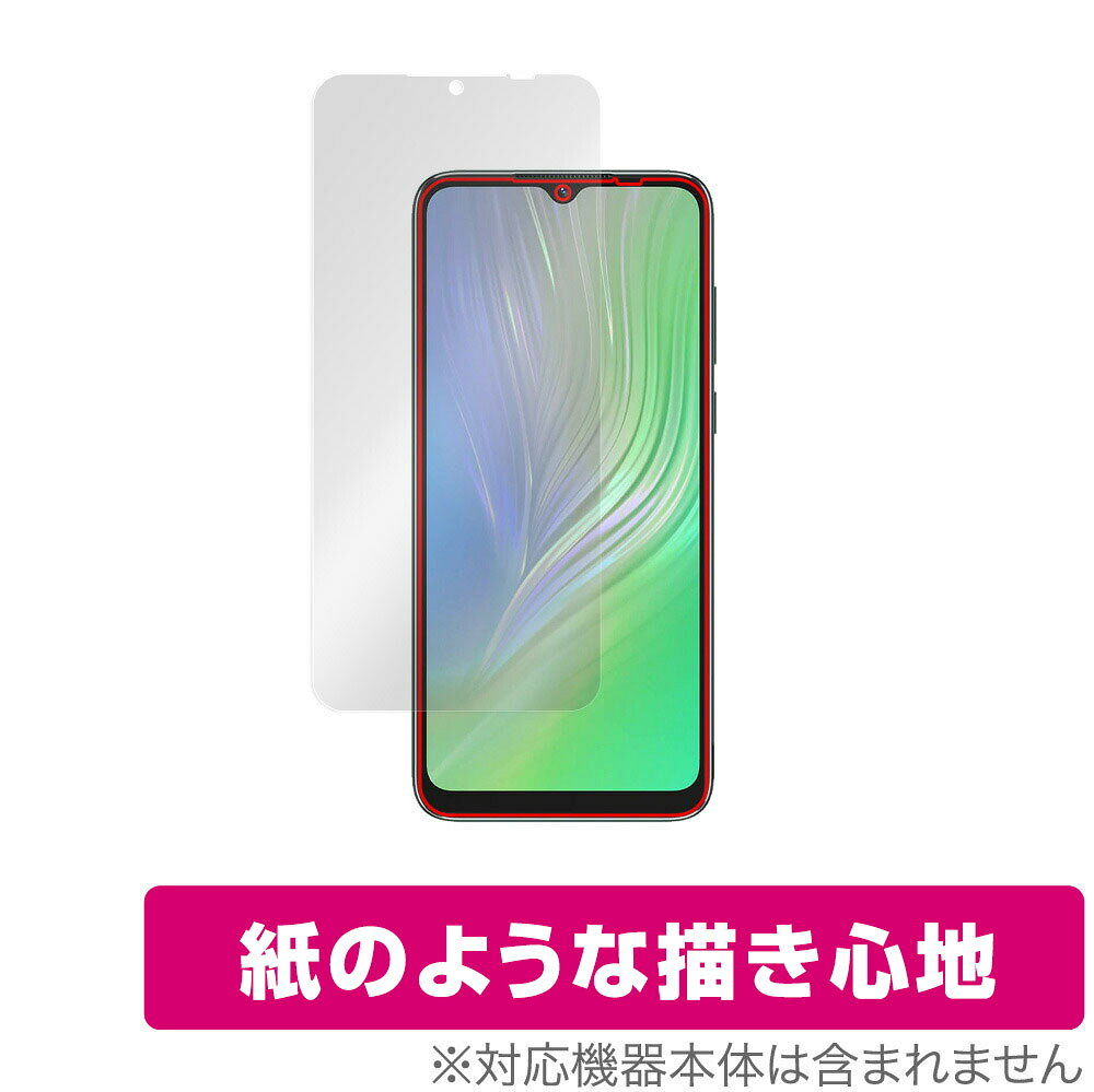 ブラックビュー「Blackview A55」に対応した紙に書いているような描き心地の液晶保護シート！ 書き味向上紙のようなタイプ OverLay Paper(オーバーレイ ペーパー)！ 表面の特殊加工により、まるで紙に書いているような描き心...