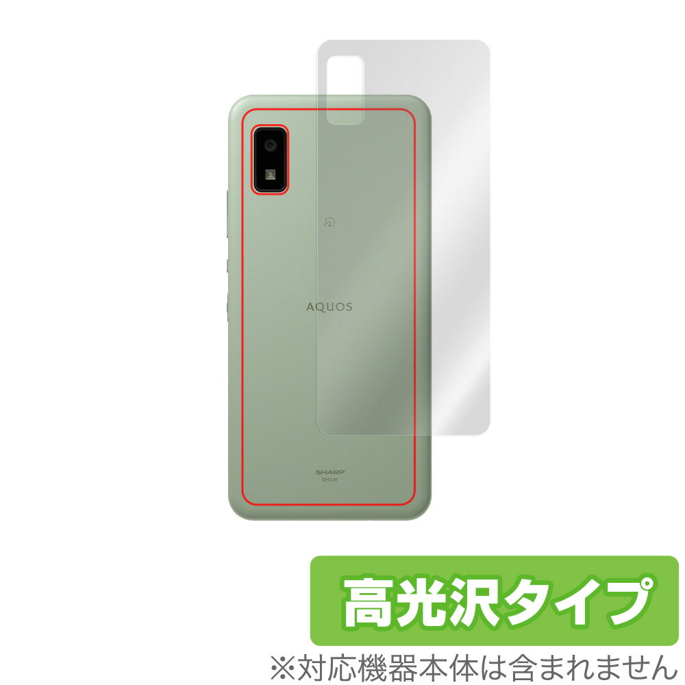 シャープ「AQUOS wish3 SH-M25」「AQUOS wish3 SH-53D」「AQUOS wish2 SH-51C」「AQUOS wish SH-M20」「AQUOS wish SHG06」に対応した背面用保護シート！ 高光沢素...