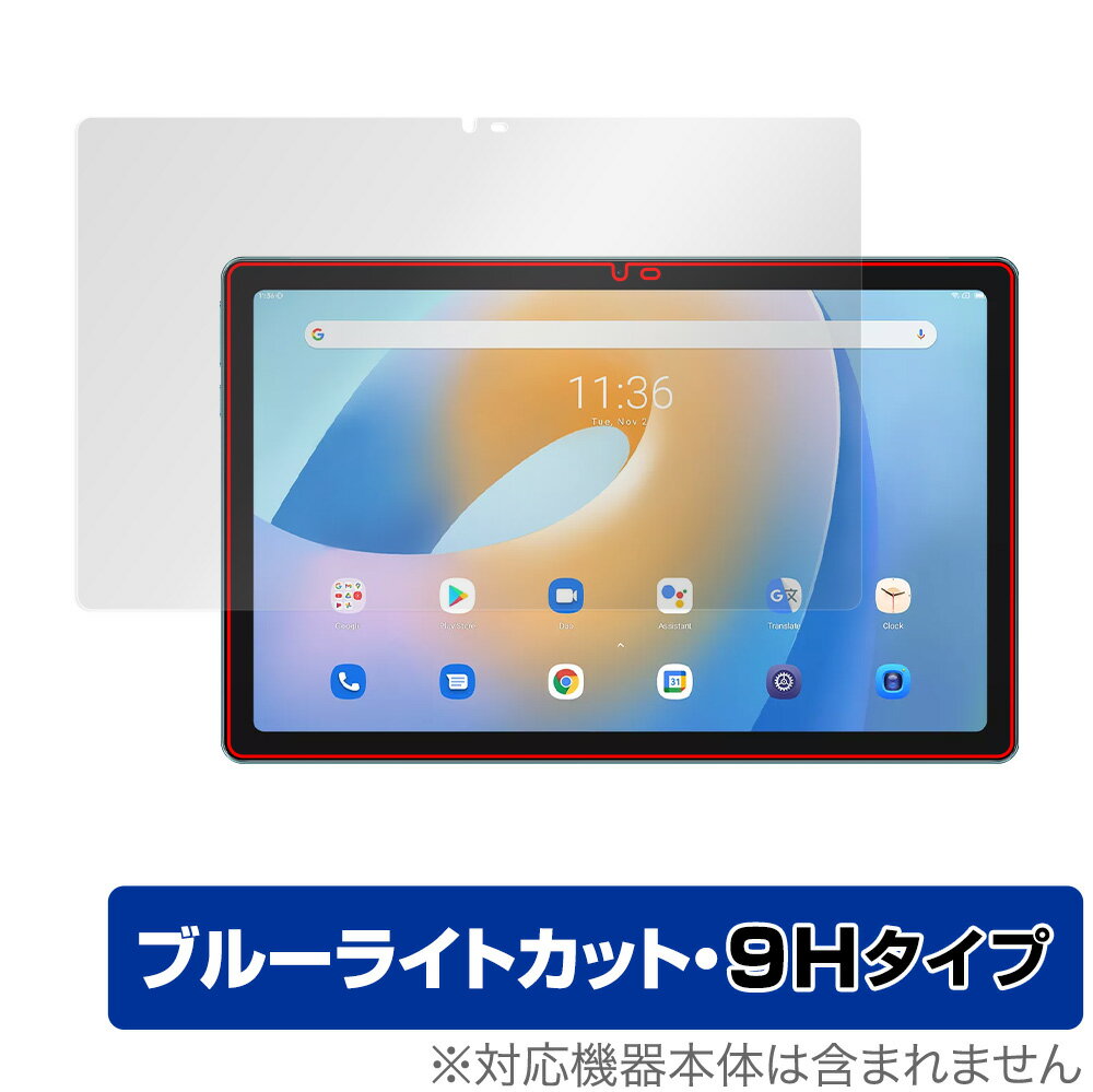 ブラックビュー「Blackview Tab 11」に対応した目にやさしい液晶保護シート！ ブルーライトカットタイプの OverLay Eye Protector(オーバーレイ アイ プロテクター)！ 液晶画面から放出されるブルーライトを約2...