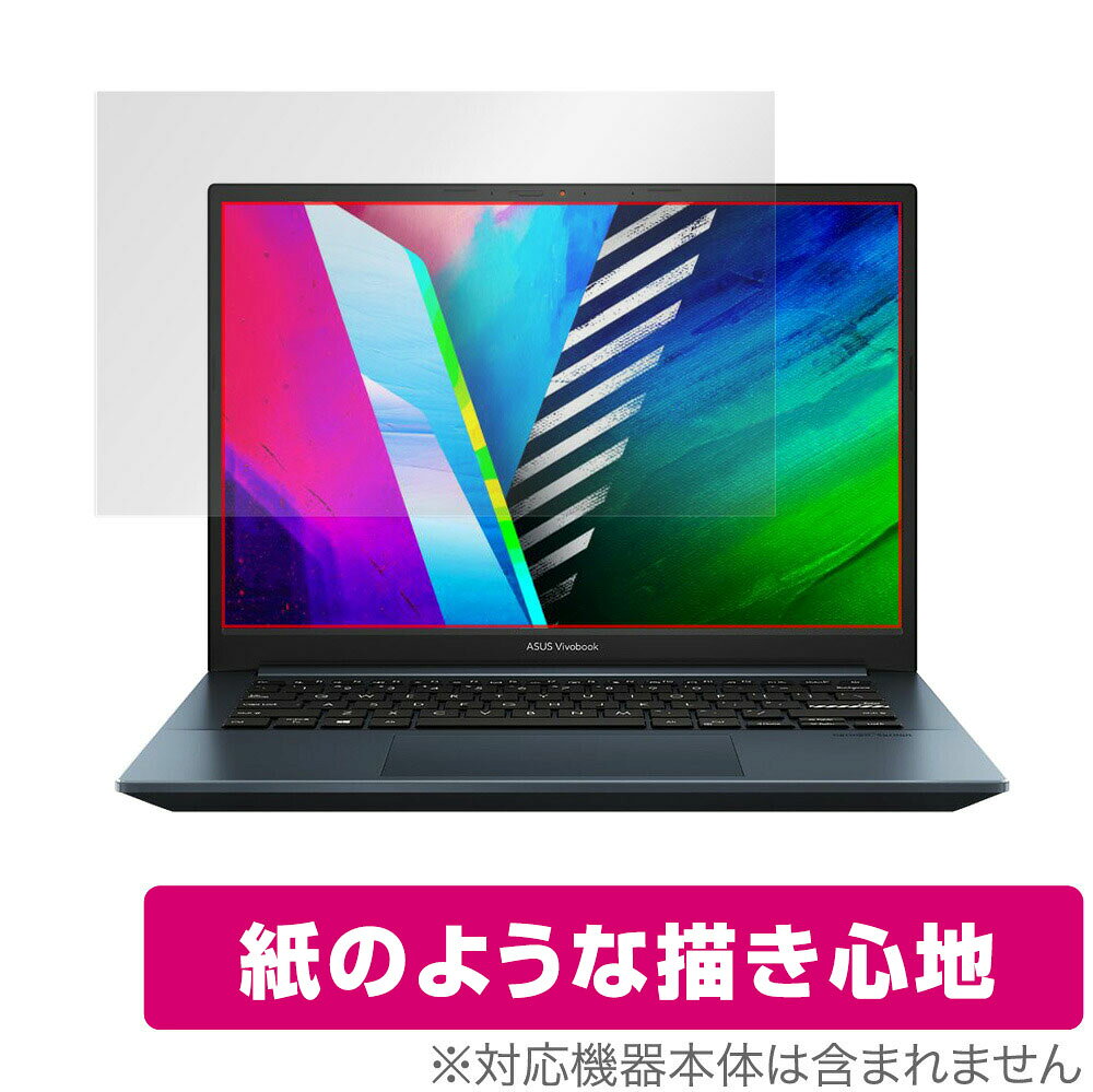 エイスース「ASUS Vivobook Pro 14X OLED」「ASUS Vivobook Pro 14 OLED」に対応した紙に書いているような描き心地の液晶保護シート！ 書き味向上紙のようなタイプ OverLay Paper(オーバ...