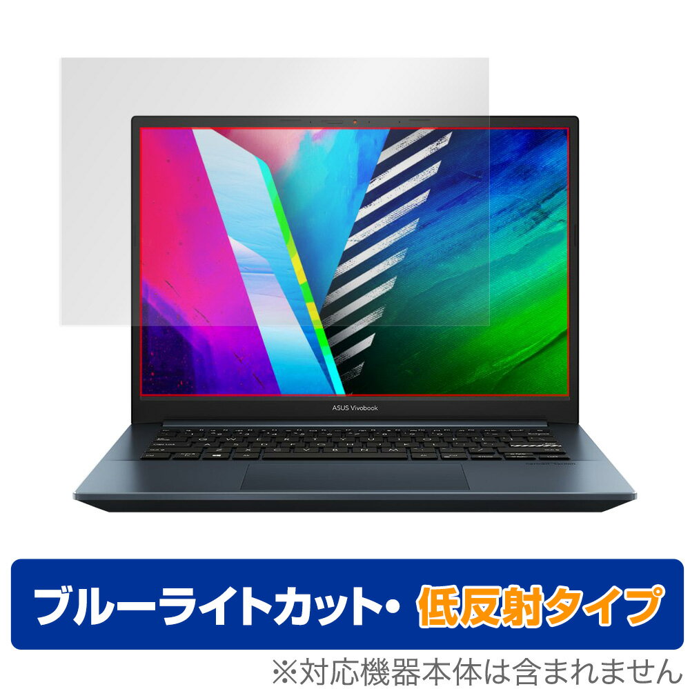 エイスース「ASUS Vivobook Pro 14X OLED」「ASUS Vivobook Pro 14 OLED」に対応した目にやさしい液晶保護シート！ ブルーライトカットタイプの OverLay Eye Protector(オーバー...