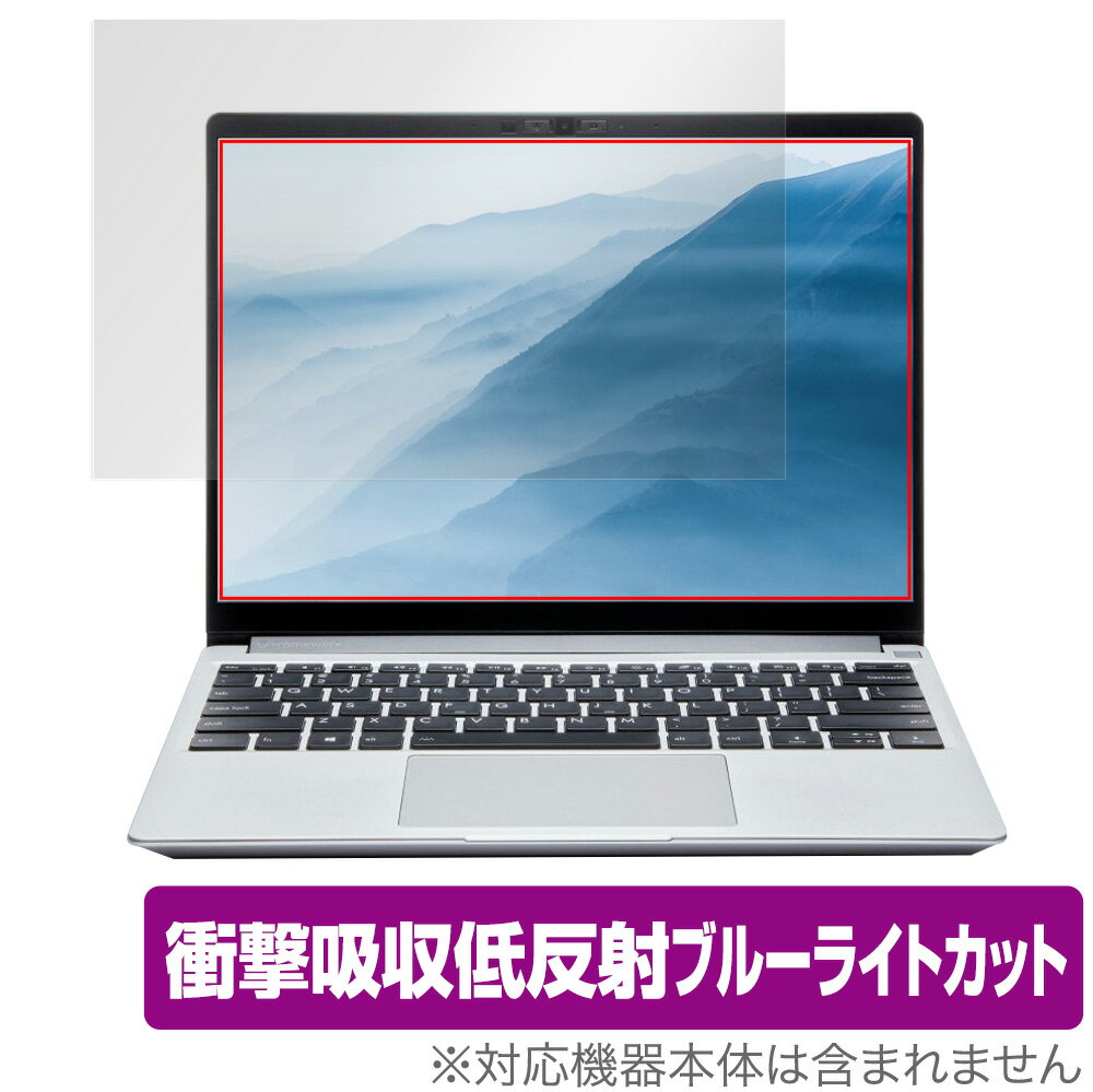 「Framework Laptop」に対応した衝撃から保護する液晶保護シート！ 衝撃吸収低反射ブルーライトカットタイプ OverLay Absorber(オーバーレイ アブソーバー)！ 液晶画面の汚れやキズ付き、ホコリからしっかり保護します...