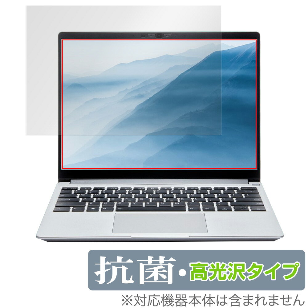 「Framework Laptop」に対応した高い抗菌性能を備えた液晶保護シート！ Hydro Ag＋抗菌・高光沢タイプ OverLay 抗菌(オーバーレイ 抗菌)！ 幅広い細菌やウィルスの増殖を抑制し、液晶画面を清潔に保ちキズやホコリから...